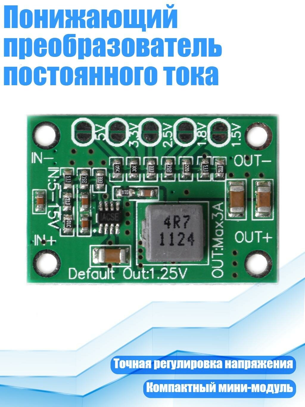 Понижающий преобразователь постоянного тока, Зеленый