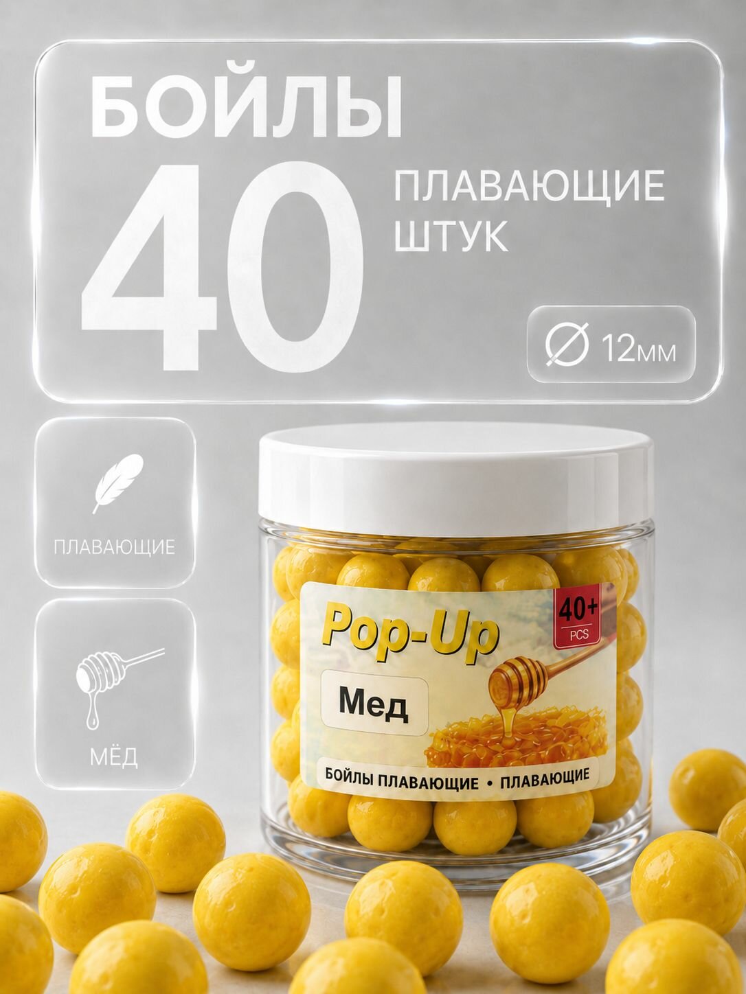 Бойлы для рыбалки насадочные плавающие
