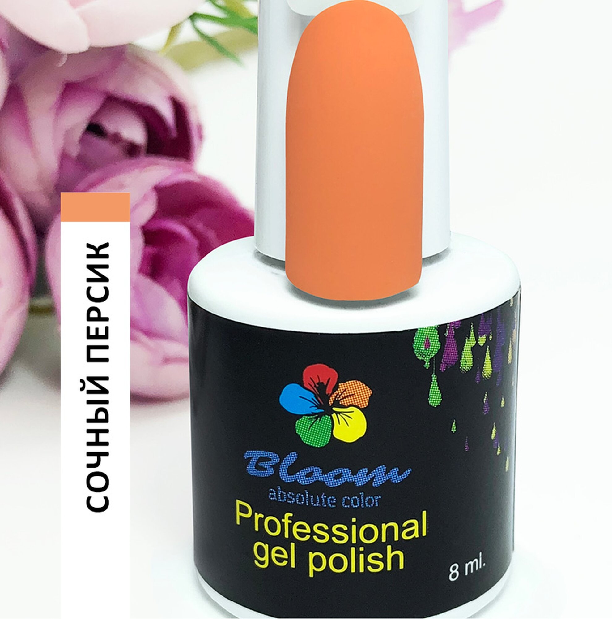 Гель-лак Bloom, №62 Сочный персик, глянцевый, 8мл, полимеризация в LED и UV-лампе