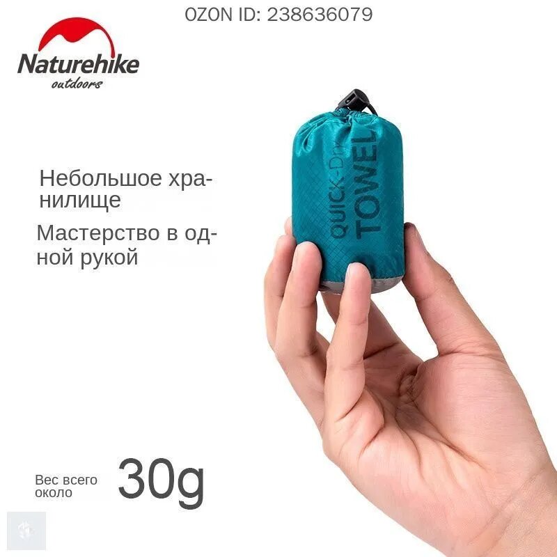 Полотенце быстросохнущее Naturehike MJ01, микрофибра, 80x40 см, бирюзовое, модель NH19Y001-J