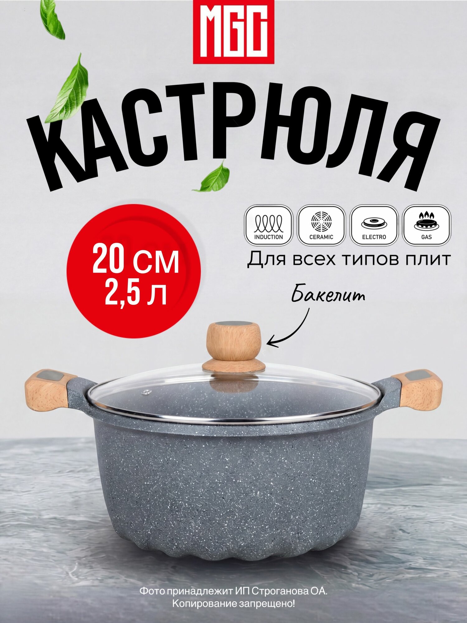 MGC Казан France Series 20 см, 2.5 литра, серый