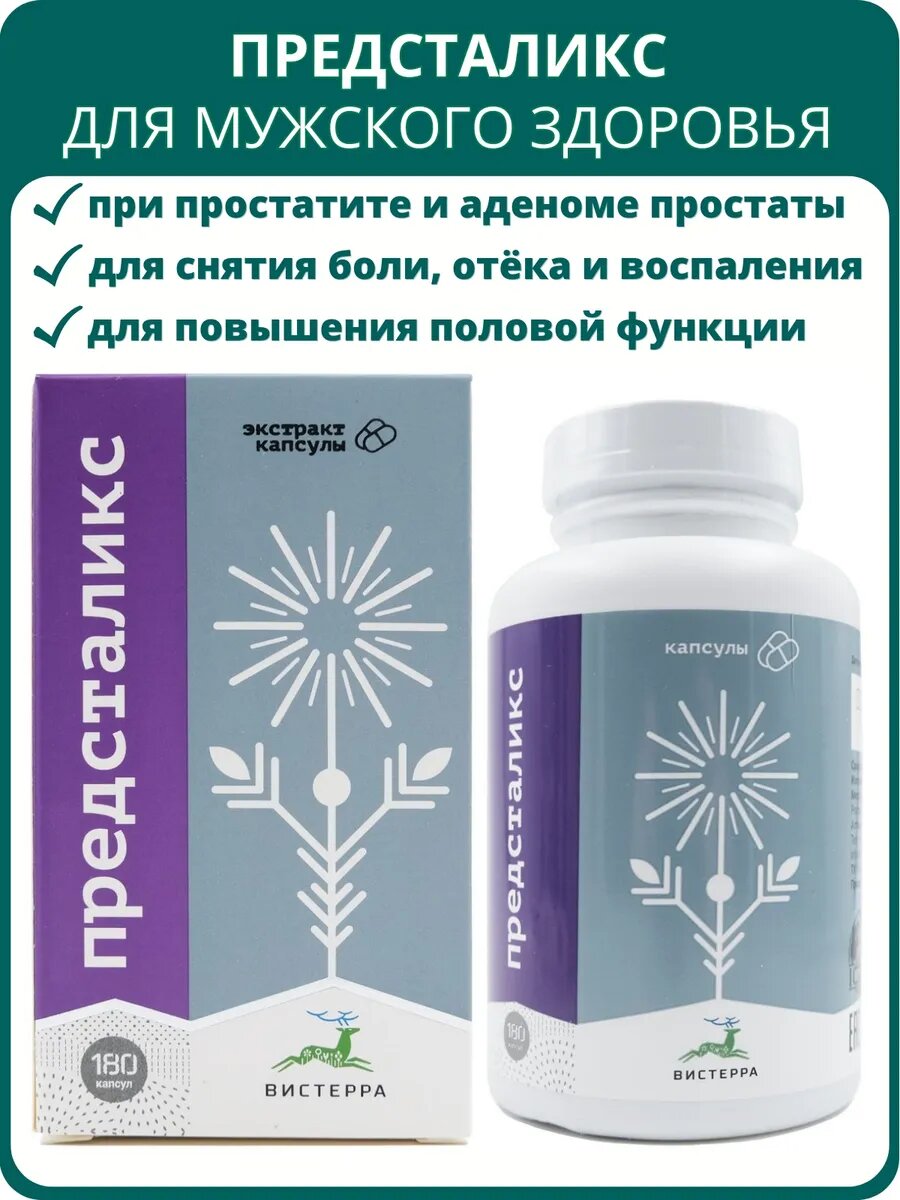 Экстракт Вистерра Предсталикс, 180 капс, для мужского здоровья