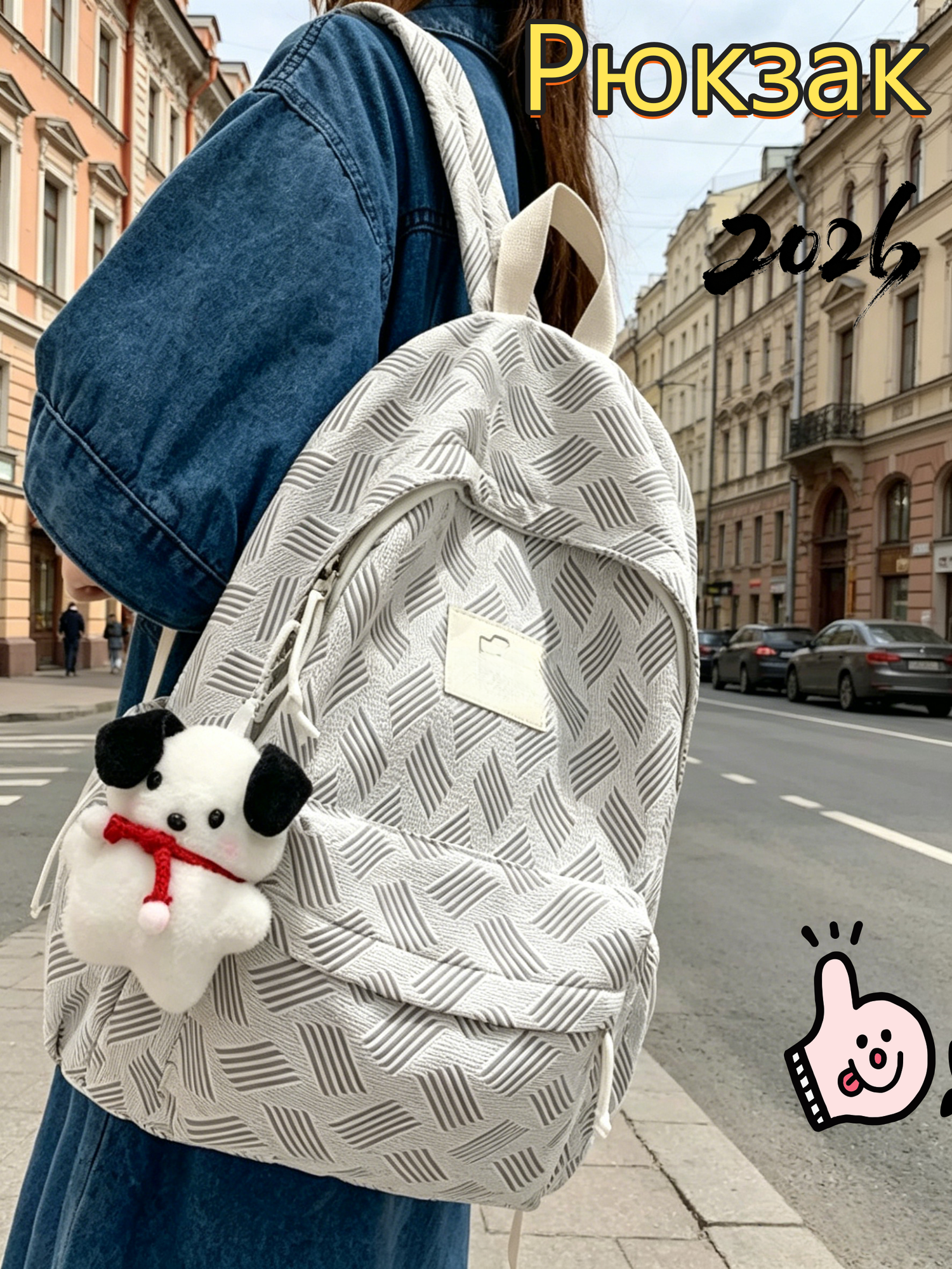 Рюкзак мешок