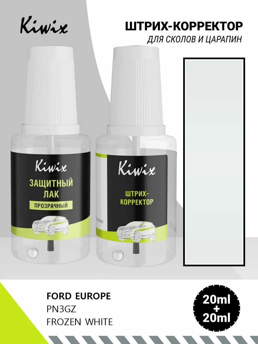 Подкраска сколов FORD EUROPE PN3GZ FROZEN WHITE 20мл + лак