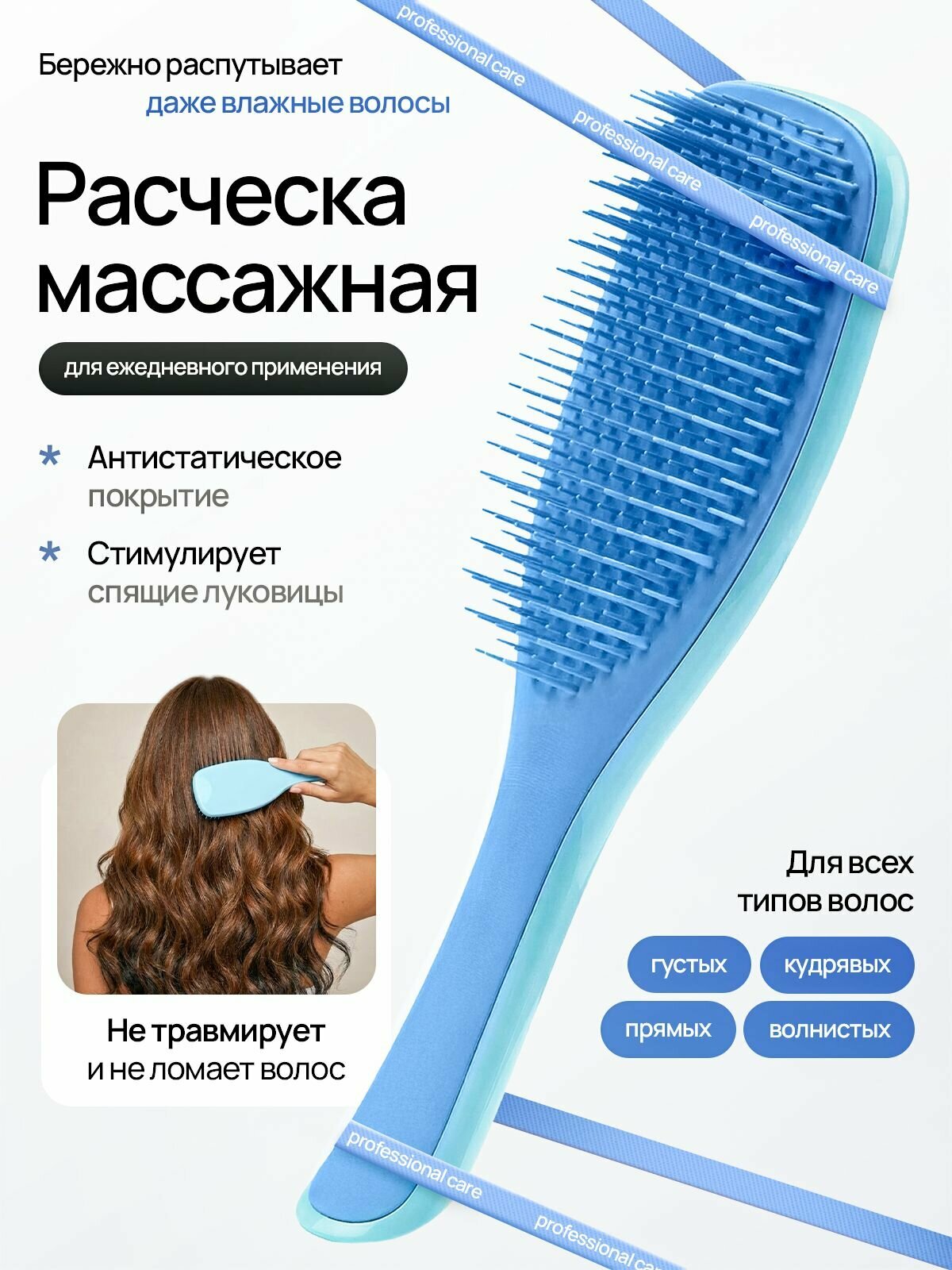 Расческа для волос массажная, щетка для волос, голубая расческа массажная щетка