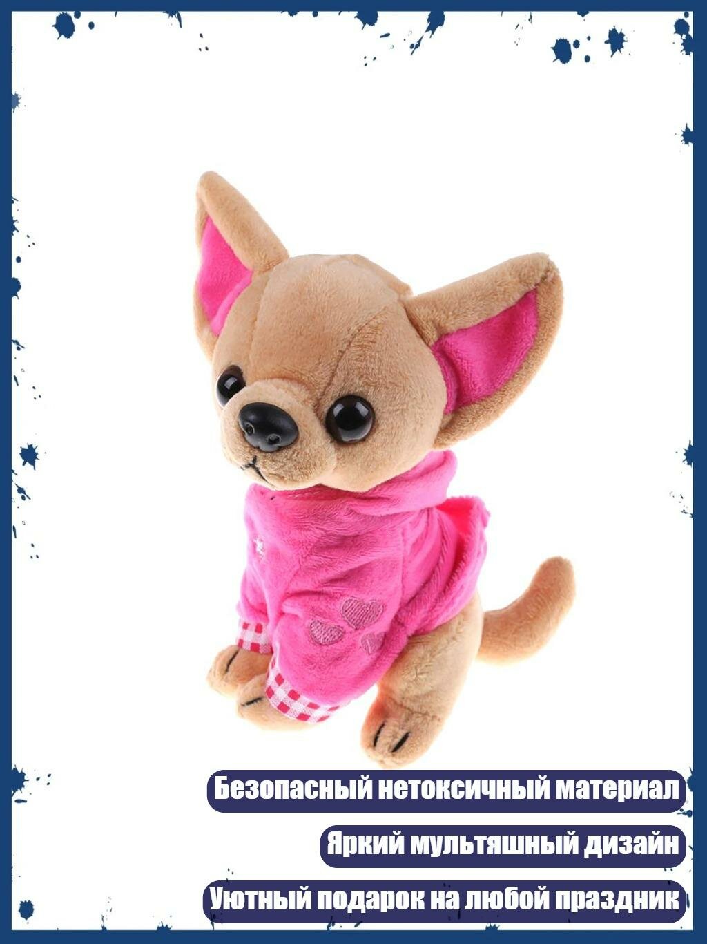 Плюшевая игрушка чихуахуа, Роза красная
