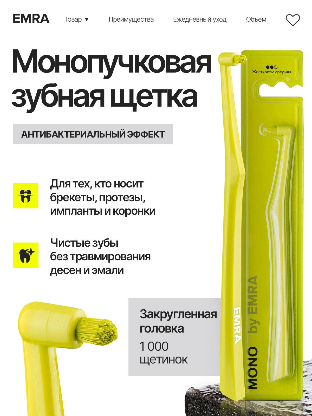 Монопучковая зубная щетка зеленая
