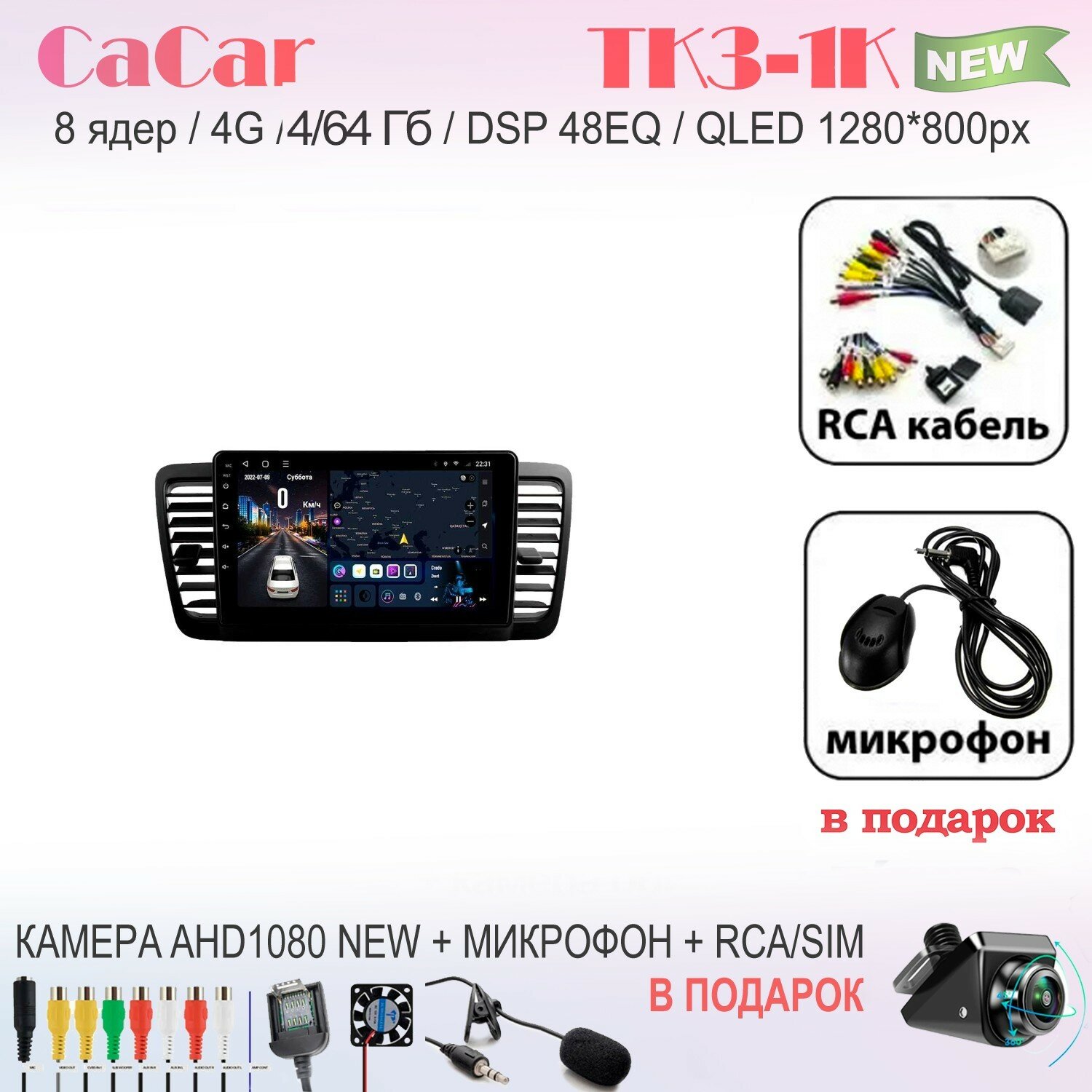 Андроид Магнитола CaCar TK3 Subaru Субару Outback 3 Legacy 4