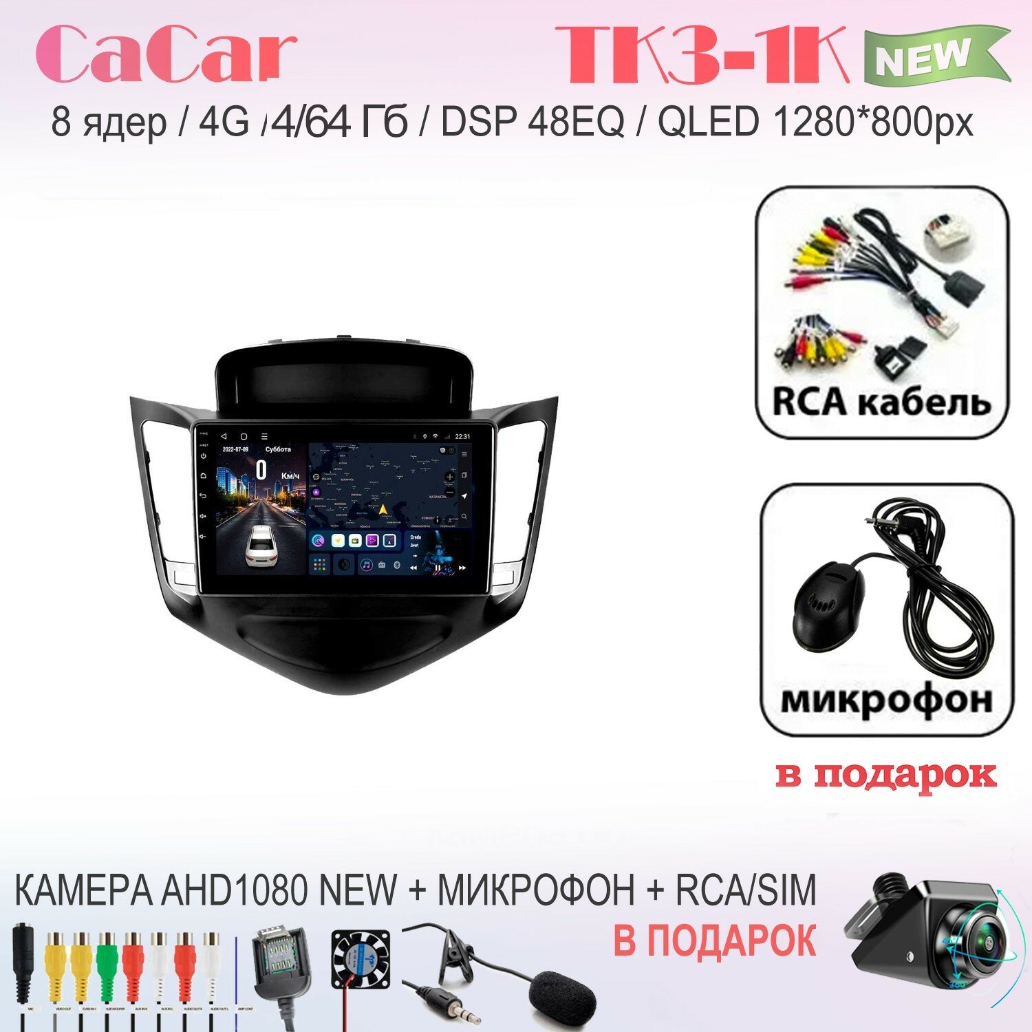 Андроид Магнитола CaCar TK3 Chevrolet Шевроле Cruze дорестайлинг 08-12