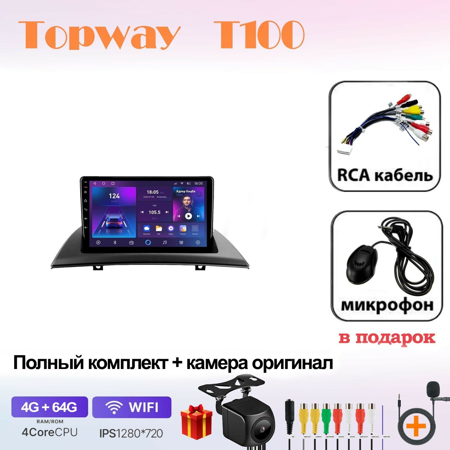 Андроид Магнитола T100 BMW БМВ X3 E83 03-10