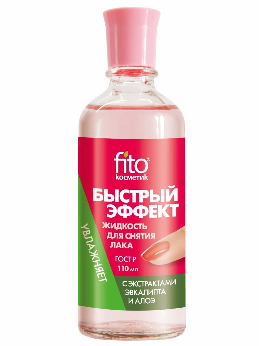 Жидкость для снятия лака Fito косметик 110 мл с алоэ без пересушивания