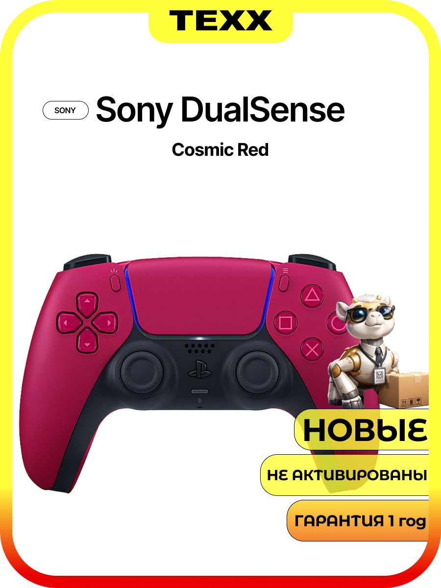 Геймпад Sony DualSense, красный (Cosmic Red) dualsense cosmic red