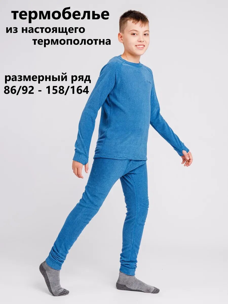 Комплект термобелья  спортивная