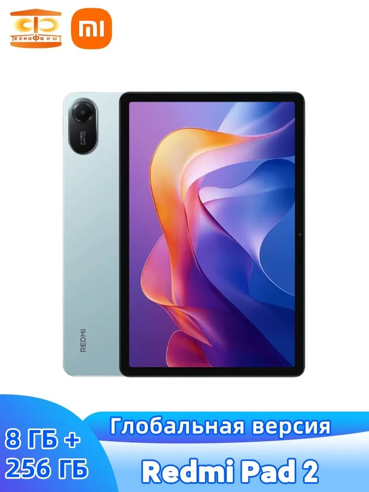 Xiaomi Планшет Redmi Pad 2 Глобальная версия Поддерживает русский язык, 11" 8 ГБ/256 ГБ, белый, салатовый