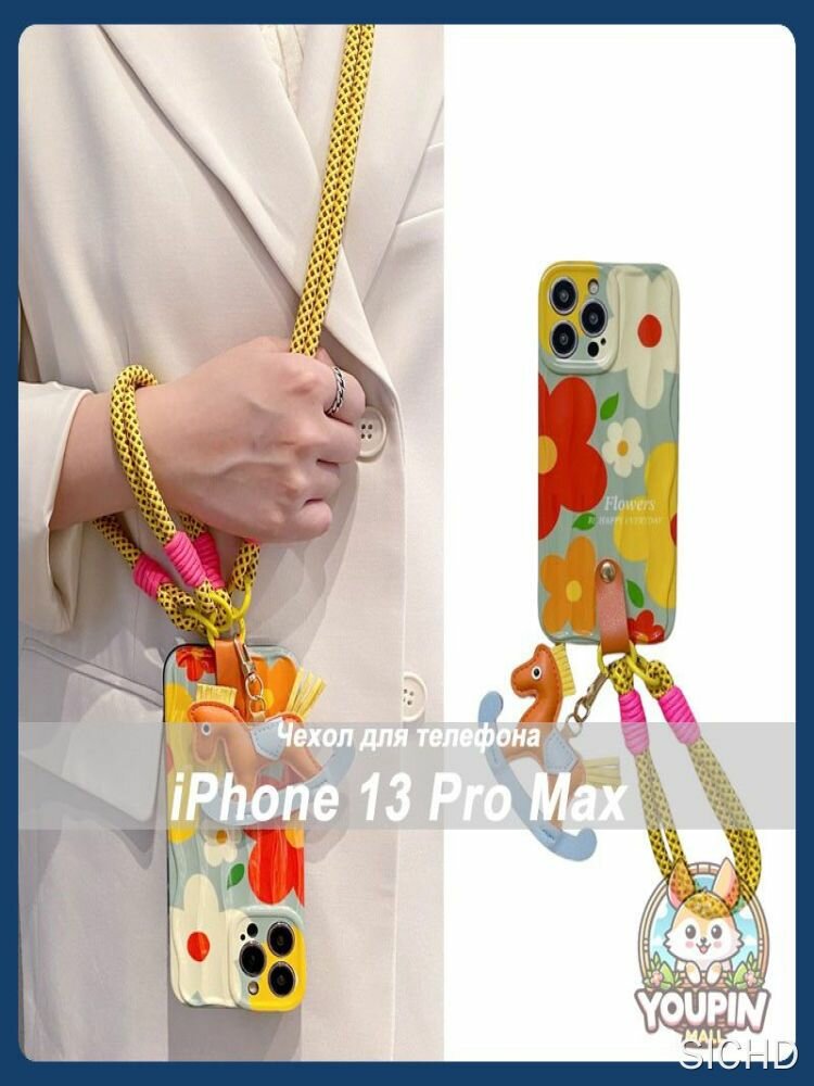 Чехол YOUPIN для iPhone 13 Pro Max с цветами и ремешком, противоударный, с подвеской, для подарка, чехол на телефон