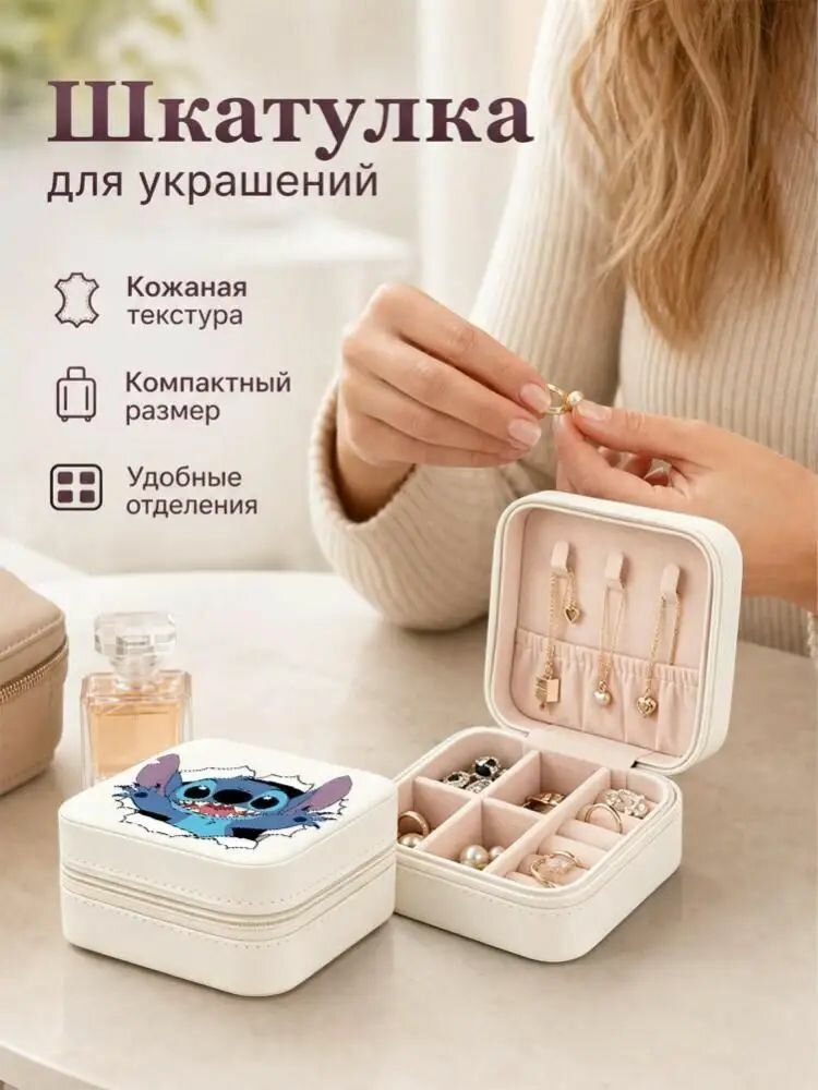 Классическая шкатулка Универсальная, 1 шт