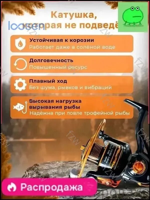 MiaoMiaoce Катушка SY7000 Безынерционная 7000 12+1 5.2:1 — фото 1