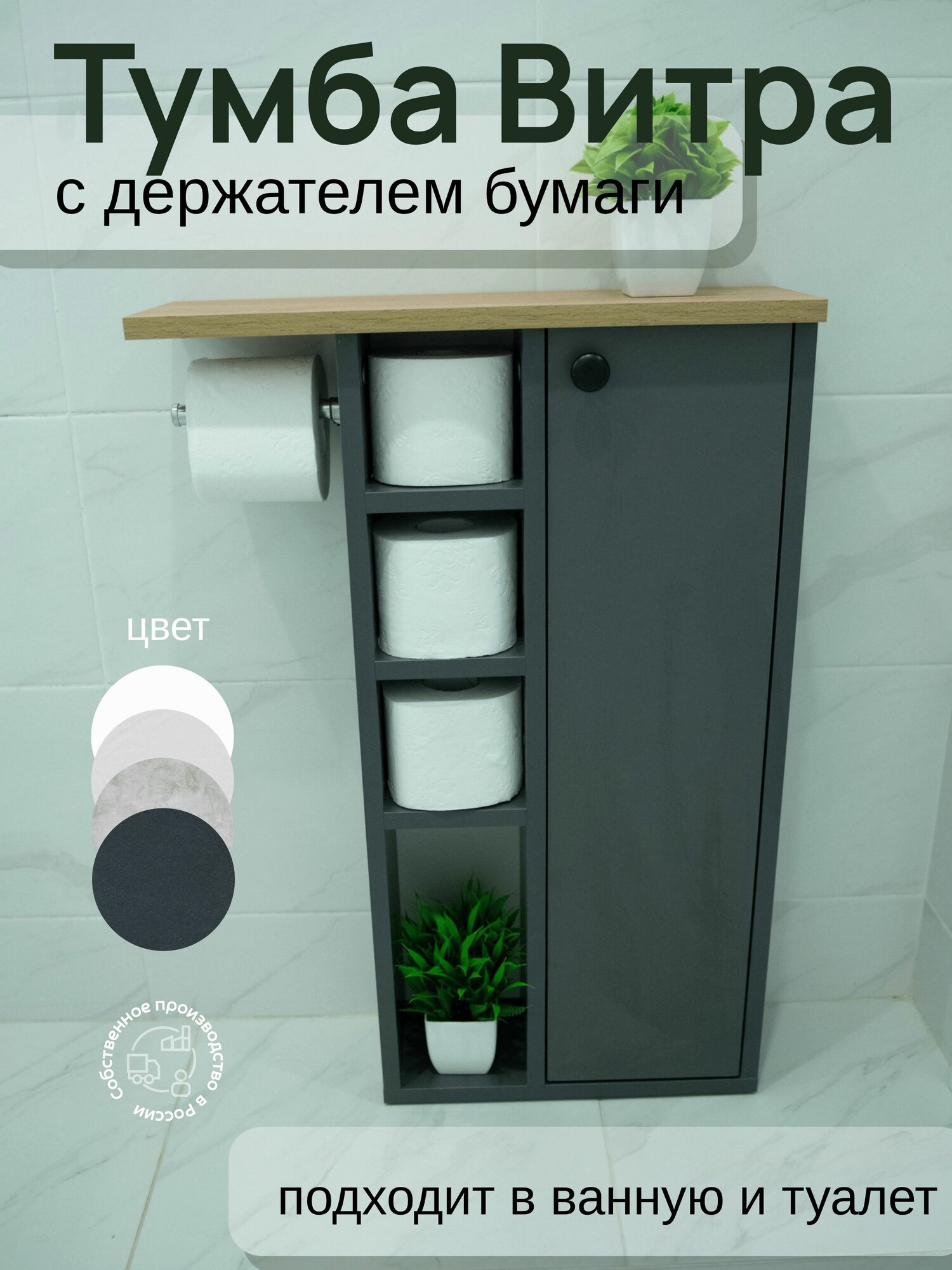 Тумба для ванной, 50х14х72 см