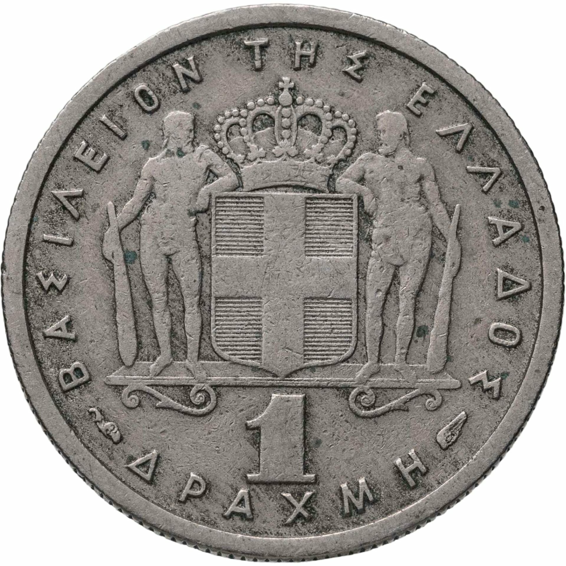 Греция 1 драхма драхмн, drachma 1957, Мельхиор медь-никель, в сохранности VF