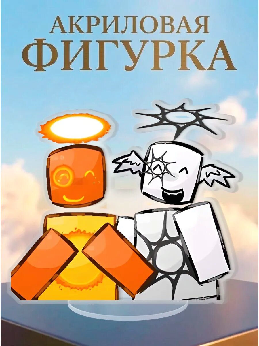 Акриловая фигурка Let him go - FireRing и BrokenSpawn