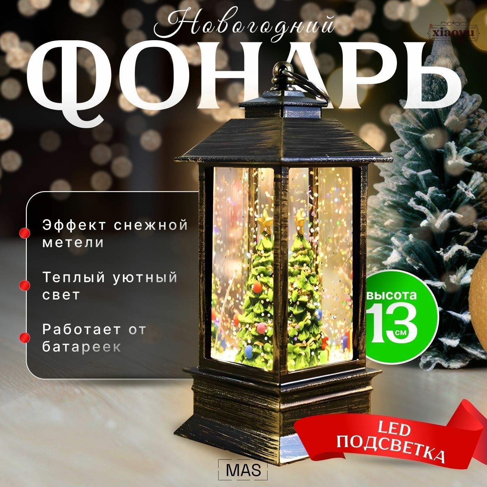 Снежный шар пластик, abs пластик музыкальный 1 шт