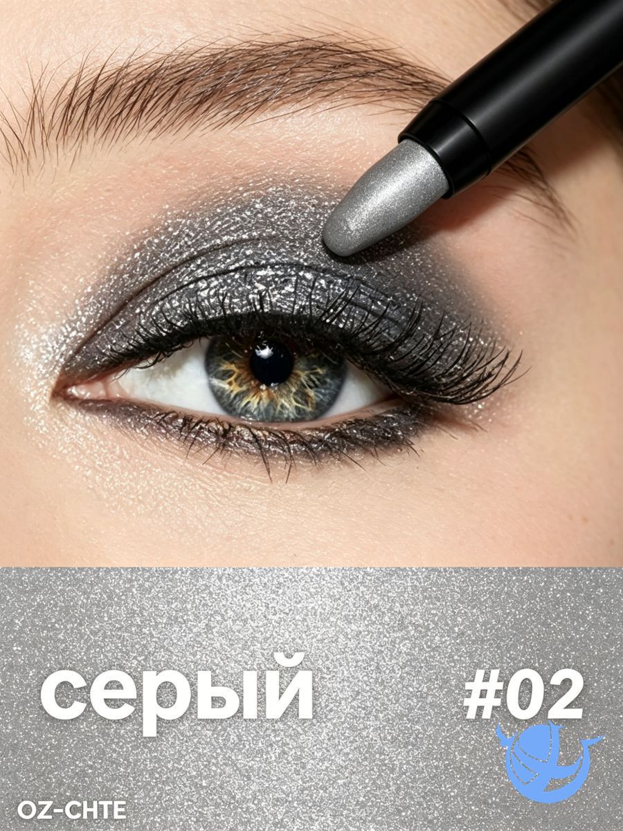 1 шт. Карандаш для глаз 3 в 1: тени, лайнер, хайлайтер