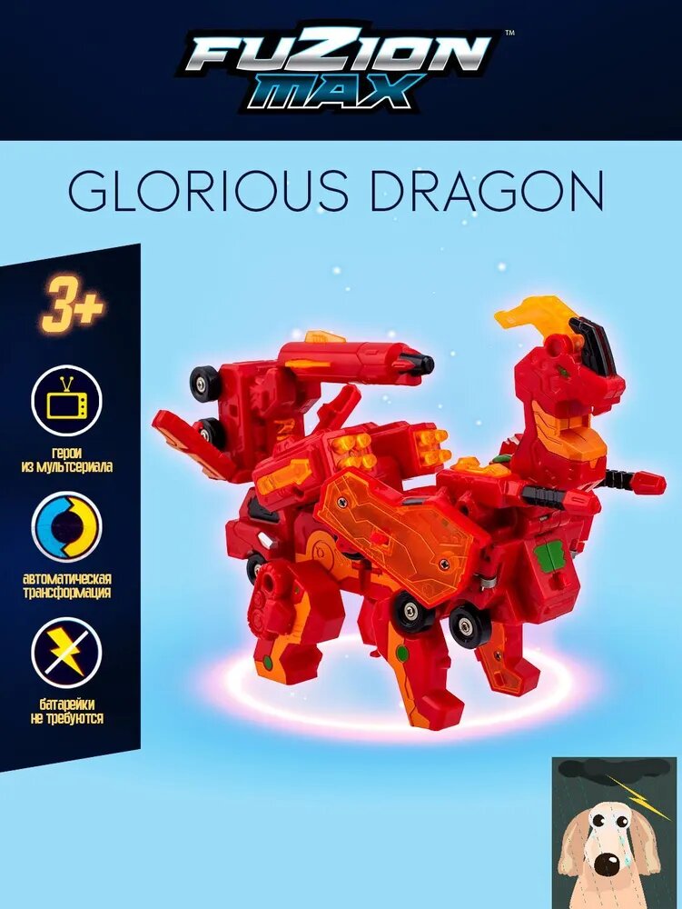Трансформер Фьюжен Макс Glorious Dragon