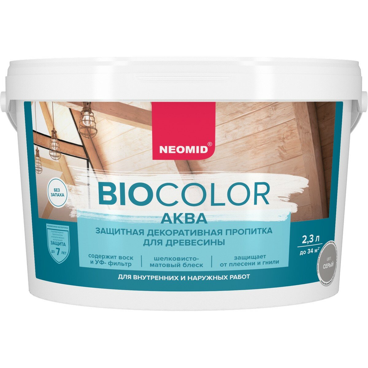 Защитно-декоративная пропитка для дерева Neomid Bio Color Aqua, шелковисто-матовая, 2,3 л, серая