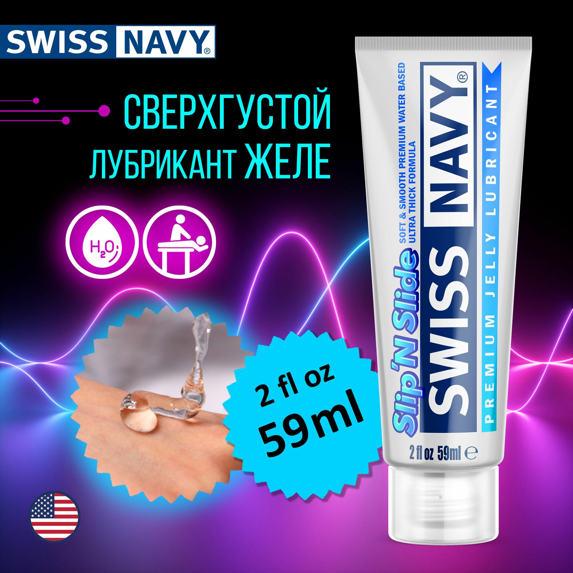 Swiss Navy густой лубрикант желе Slip'n Slide с повышенным скольжением, США, 59 мл