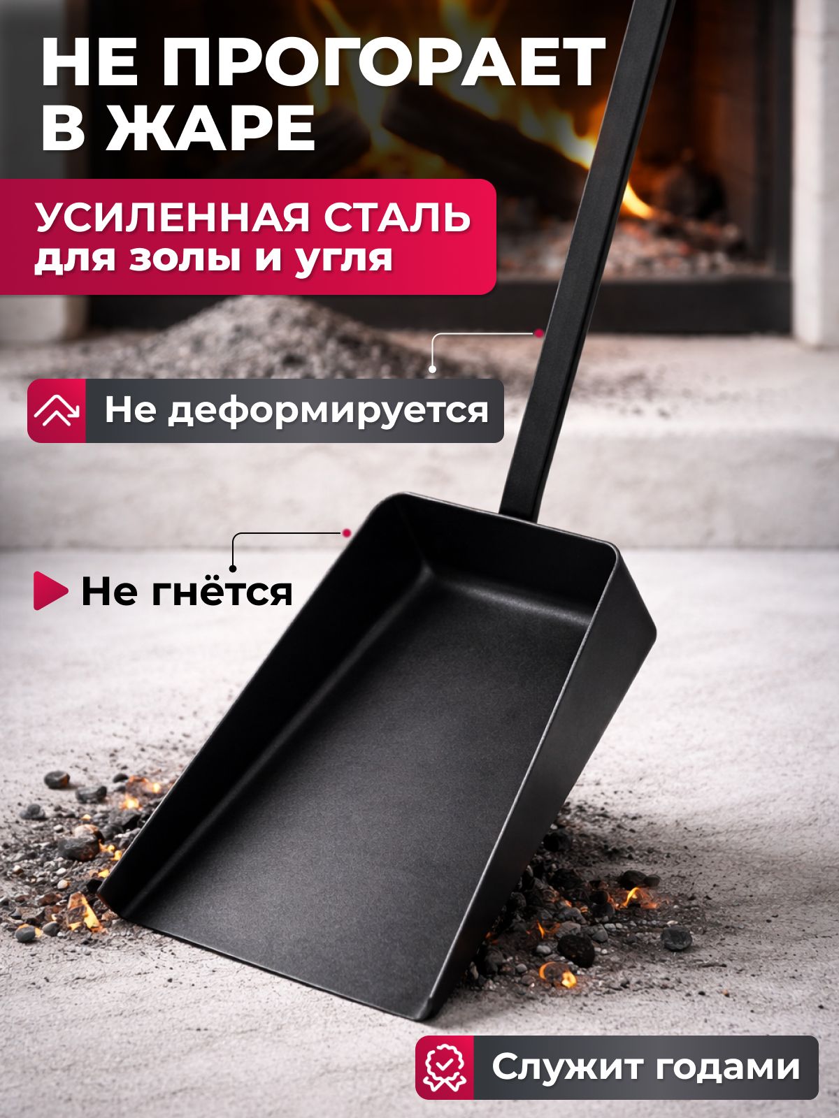 Совок металлический для золы