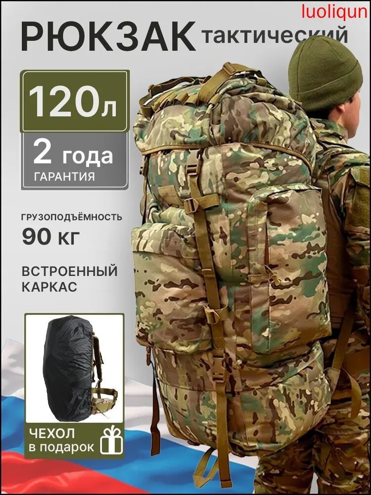 Набор гермосумок, объем: 120 л