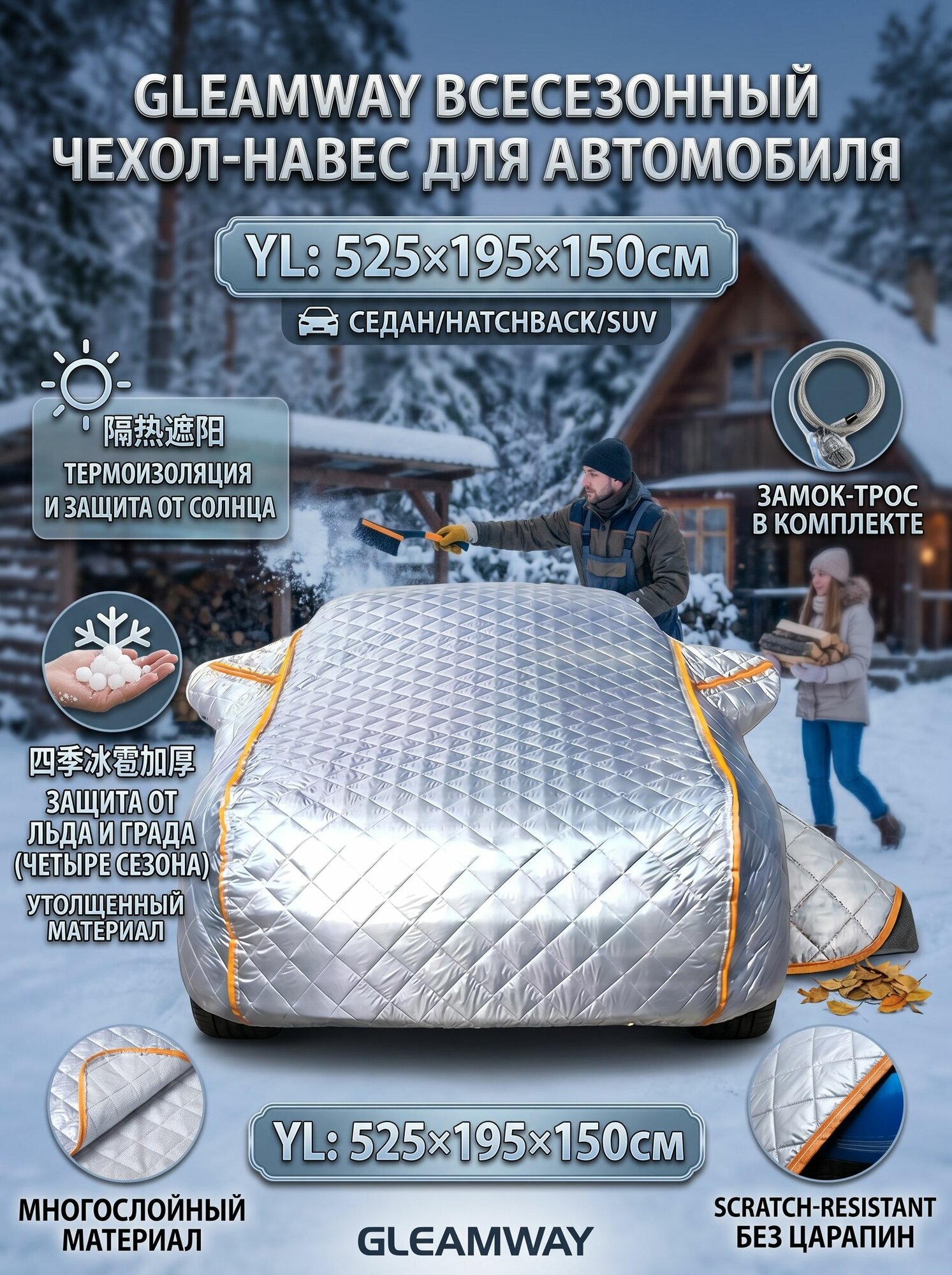 Чехол на автомобиль 500x190x150, Оксфорд, 1 шт.