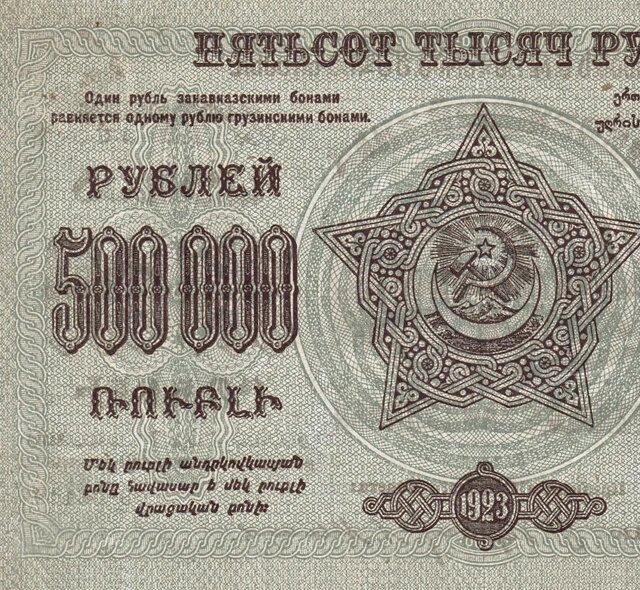 Денежный знак 500000 рублей 1923 года зсфср сувенирная копия, банкноты и купюры редкие коллекционные