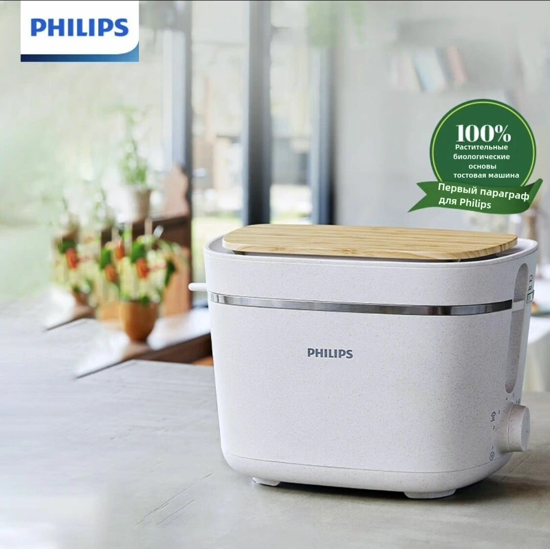 Philips Тостер Philips HD2640 тостер 760 Вт тостов - 2, перламутровый, белый
