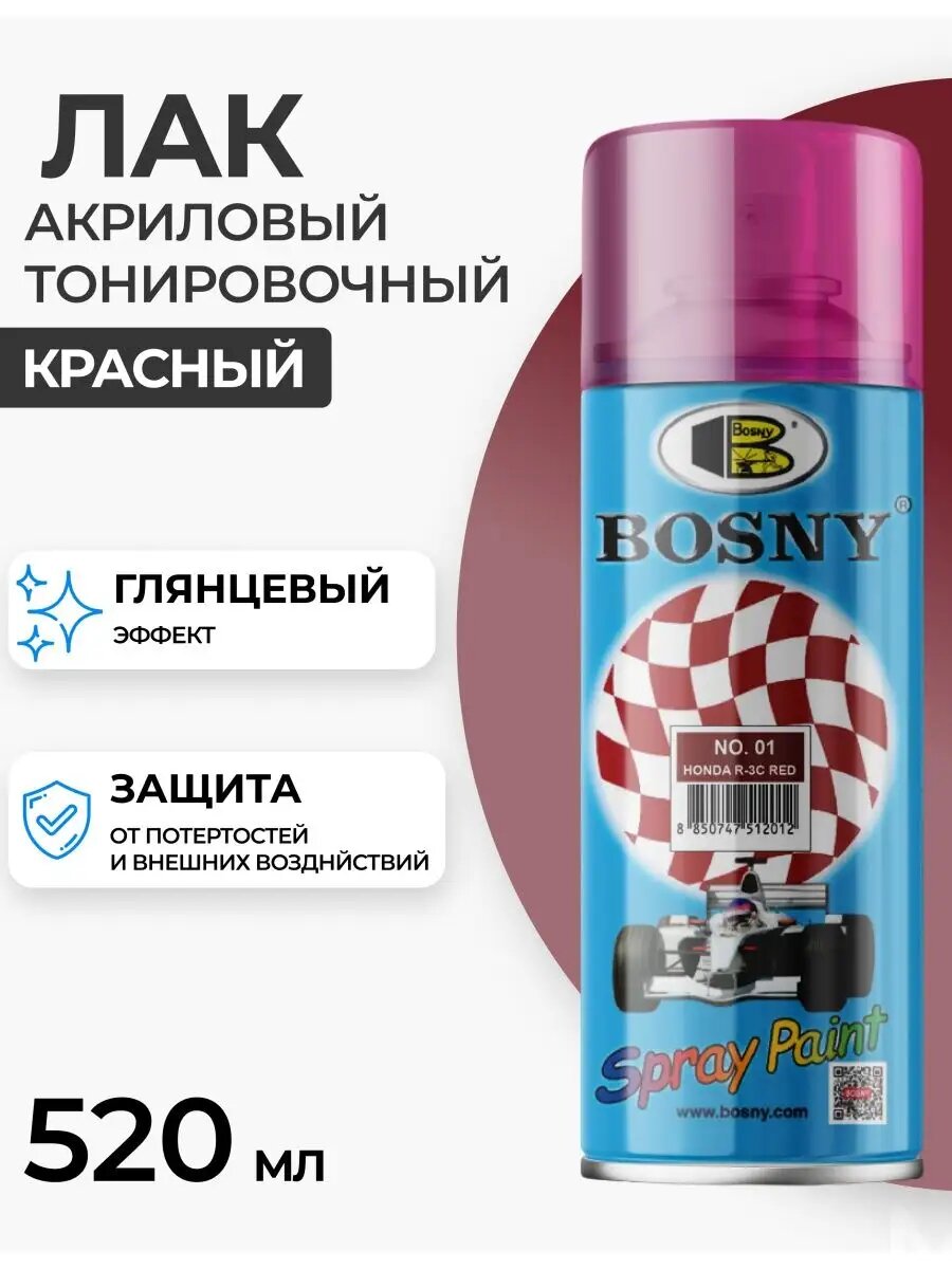 Тонировочный лак BOSNY в баллончике для авто, цвет красная хонда 520 мл