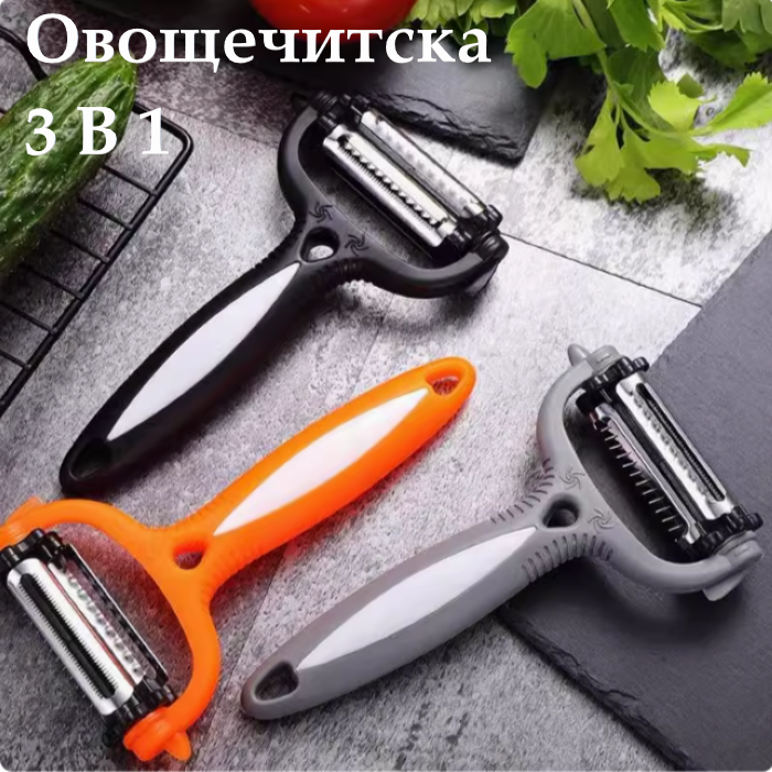 Нож для чистки картофеля/моркови и овощей. Овощечистка 3в1 универсальная. Ручная для фруктов вращающаяся головка нержавеющая сталь. Loloki