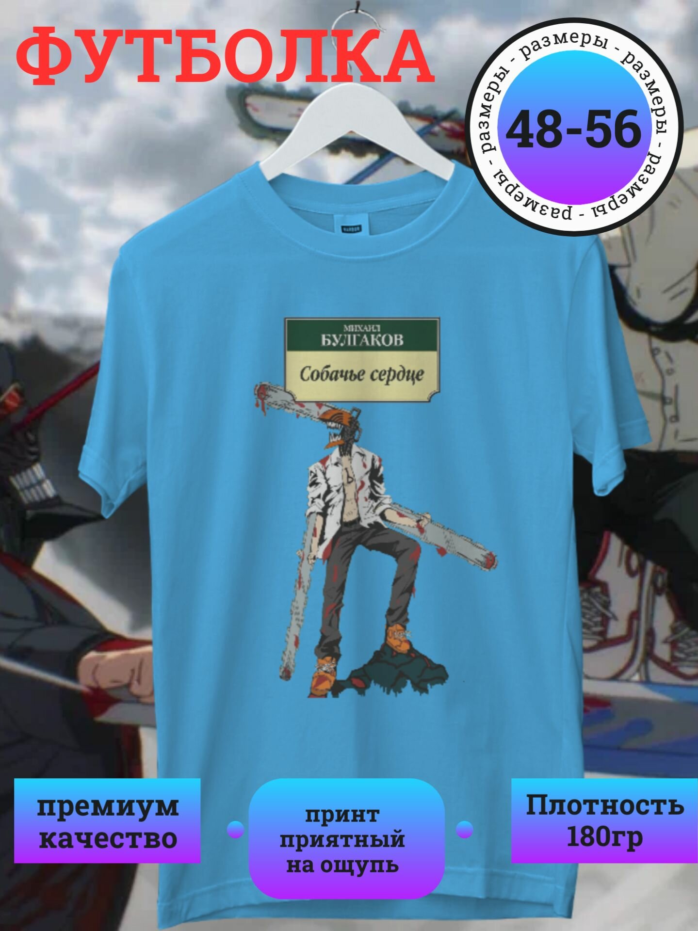 Футболка Анимэ