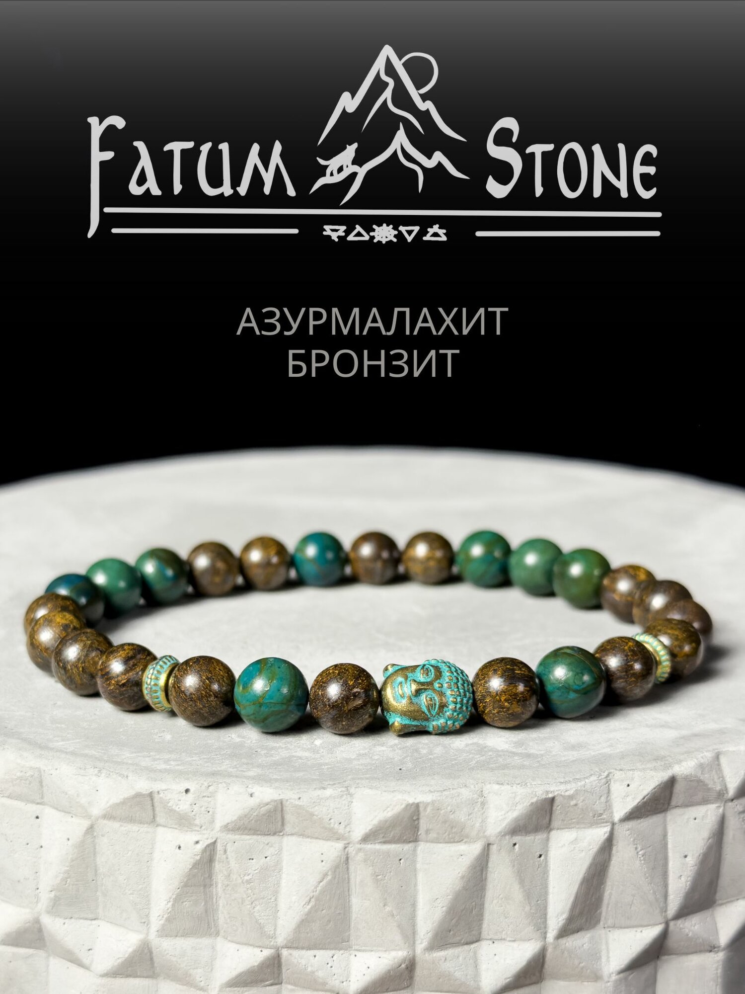 Браслет, бронзит, азурмалахит