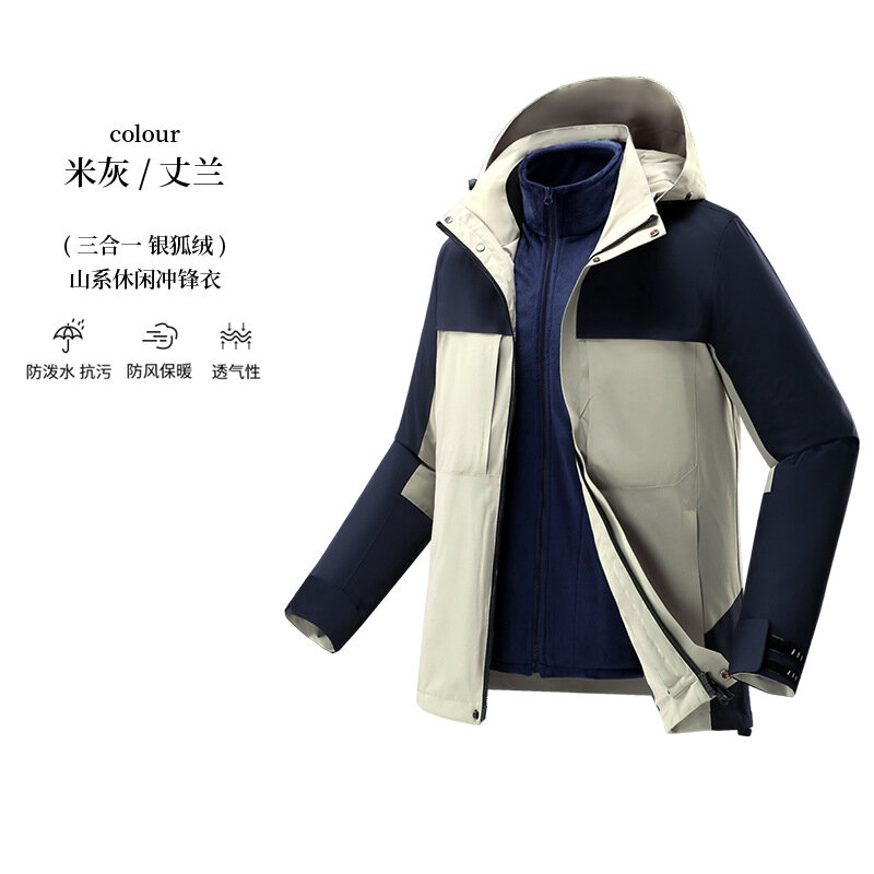 Куртка "три в одном", для охоты, туризма, альпинизма, бежевая, 4XXL