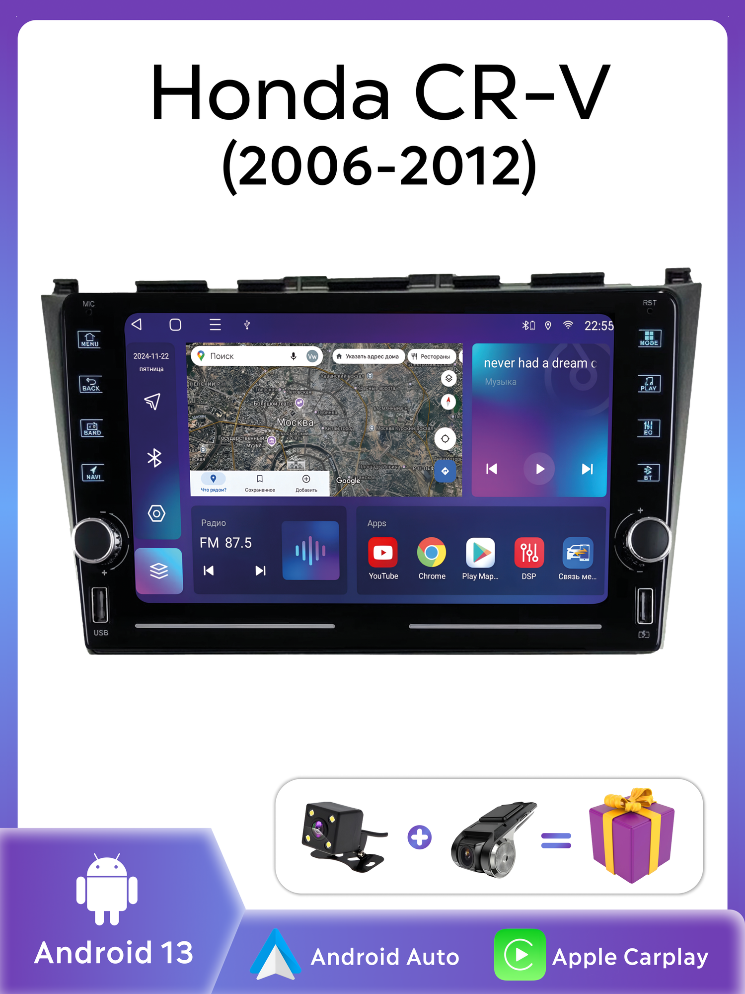 Автомагнитола Topway для Honda CR-V3 , Сенсорный дисплей, GPS , 2ГБ оперативной 32ГБ 4 ядра