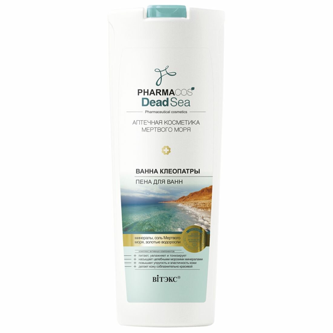 Ванна клеопатры пена для ванн 500мл