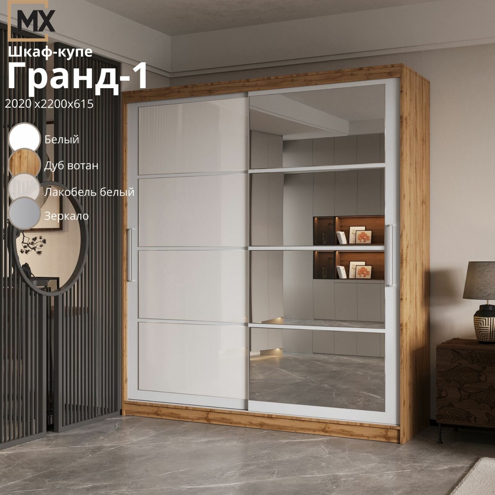 Шкаф-купе Гранд 2.0 Дуб вотан/ Белый / Лакобель белый Зеркало ЛДСП, с ящиками, полками, штангой для дома 2002х2200х615 мебельный РАЙ