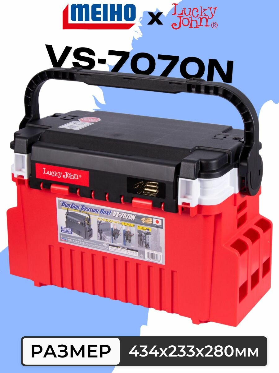 Ящик рыболовный Meiho Versus x Lucky John VS-7070 Red / для приманок