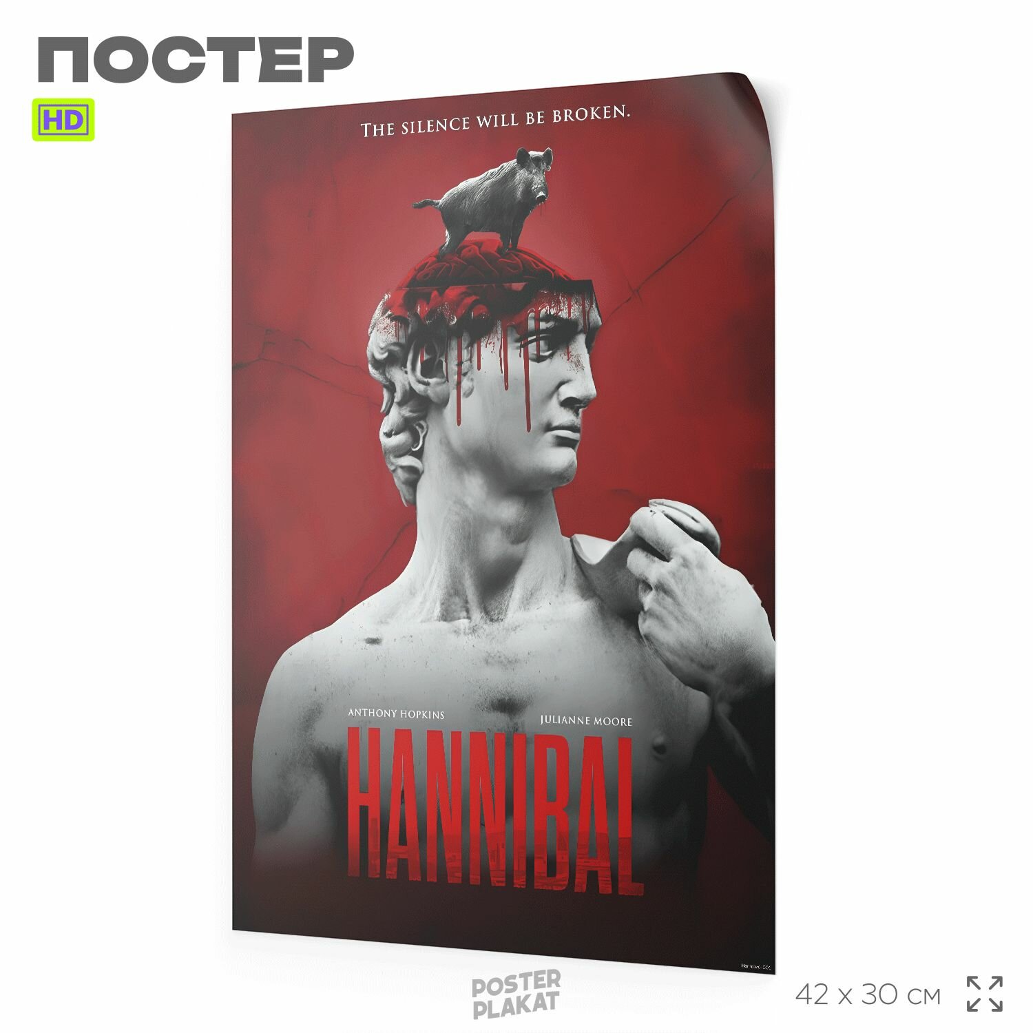 Постер Ганнибал / Hannibal, по мотиву фильма, для интерьера, А3 (420х297 мм), Постер Плакат