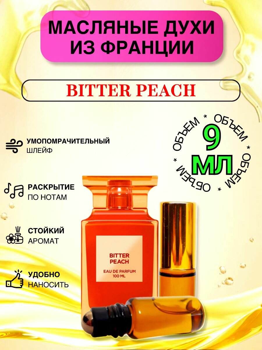 Bitter Peach/Биттер Пеаш Духи Масляные Стойкие
