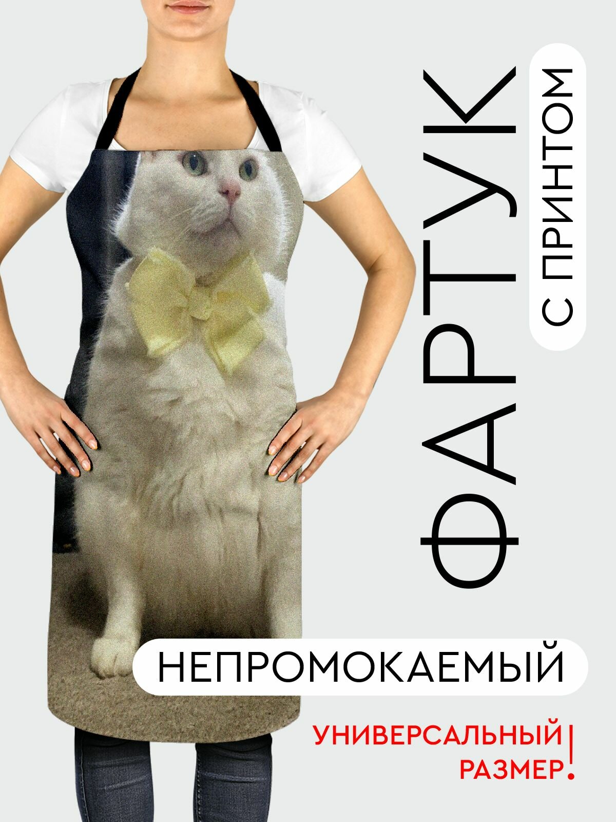 Фартук кухонный, универсальный размер, с водоотталкивающей пропиткой / Животные / king