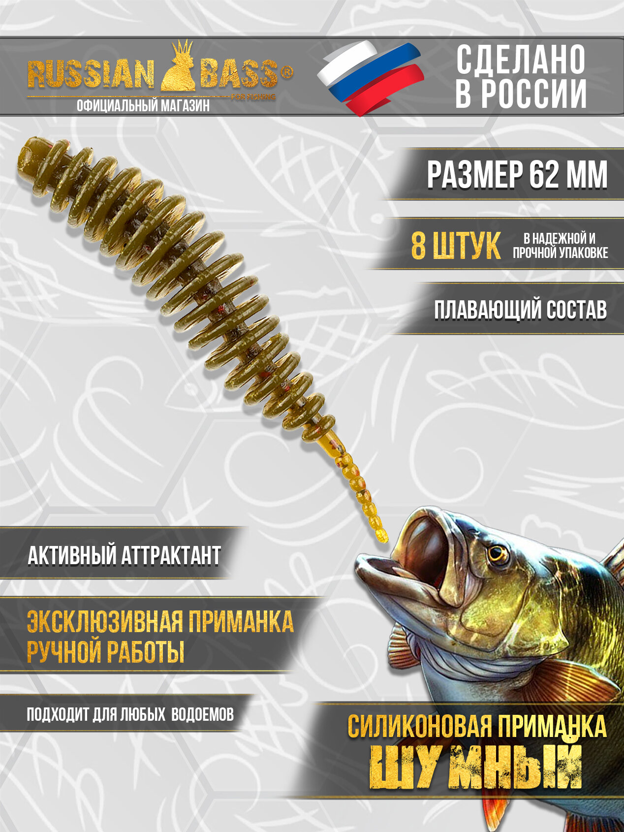 Силиконовая приманка Шумный, Танта, Tanta, Шишка