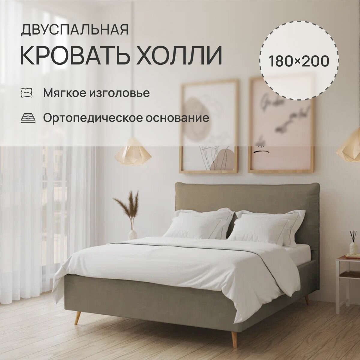 Двуспальная кровать 180х200 с подъемным механизмом, "Holly" с мягким изголовьем для дома, для спальни, ортопедическое основание, с ящиком для белья. Рогожка Bingo 33