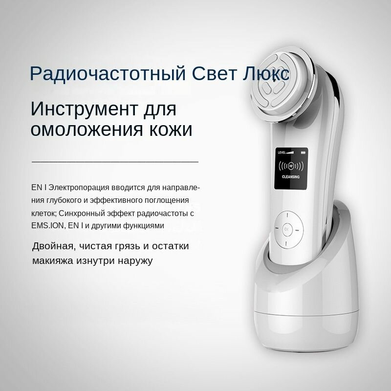 NanoSkin Аппарат для омоложения, RF лифтинг, косметологический массажер для лица, массажер для похудения, RF лифтинг аппарат для лица и тела, от морщин, электропорация, EMS стимуляция -enj