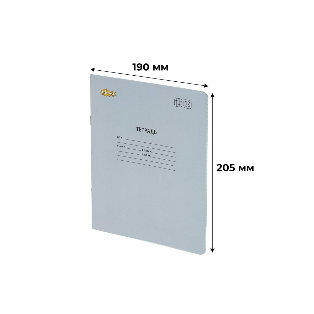 Тетрадь школьная 12л, А5 Комус Класс "Отличник" (клетка, скрепка, фиолетовая) набор 10шт, 24 уп.